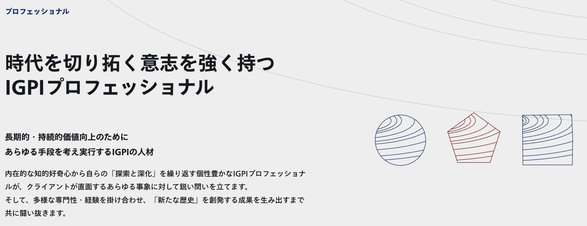 何がすごいの？経営共創基盤の強み/弱み｜IGPIの立ち位置と将来性を徹底解説 – 20代・30代の転職note｜コンサル・商社・外資等のハイ ...